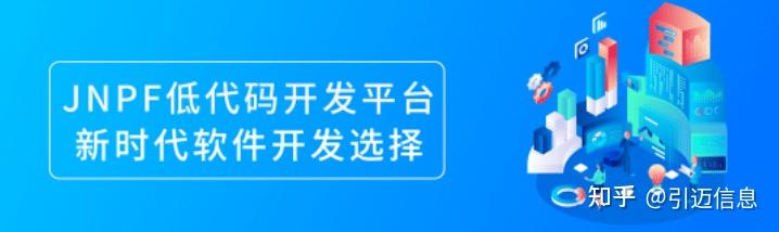 JNPF3.3迭代| 场景化应用+个性化需求，完美适配企业信息化建设 - 知乎