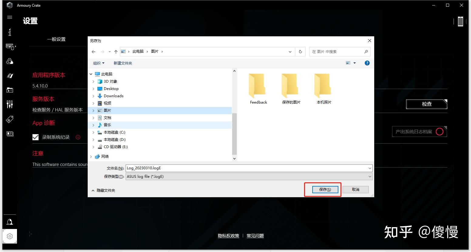 华硕ARMOURY CRATE开机出现asus_framework.exe error？ - 知乎