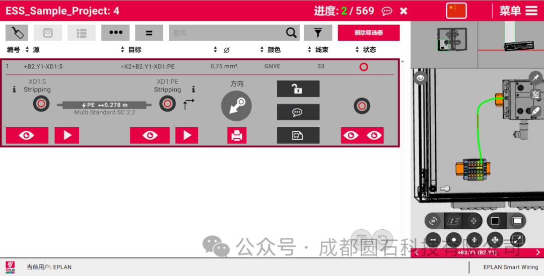 EPLAN Platform你了解多少？ - 知乎