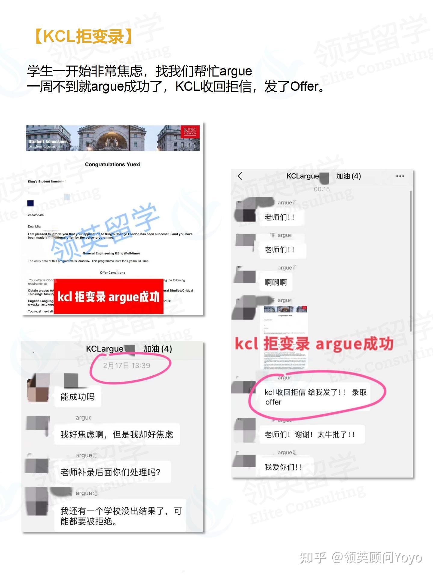 25Fall留学Con Offer救急！Argue案例＋攻略 - 知乎