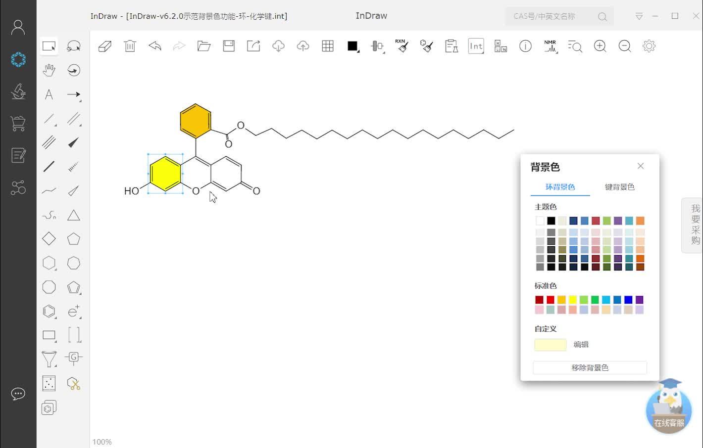 如何使用InDraw画绚丽多彩的结构式 - 知乎
