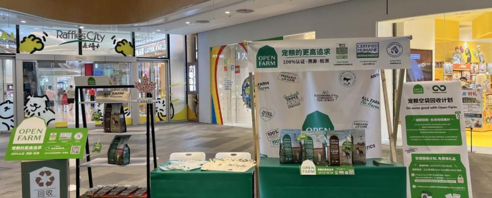 坚持高标准选材和绿色环保理念，OpenFarm携手云檀宠物布局国内市场 - 知乎