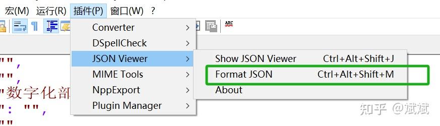 notepad++格式化json数据 - 知乎