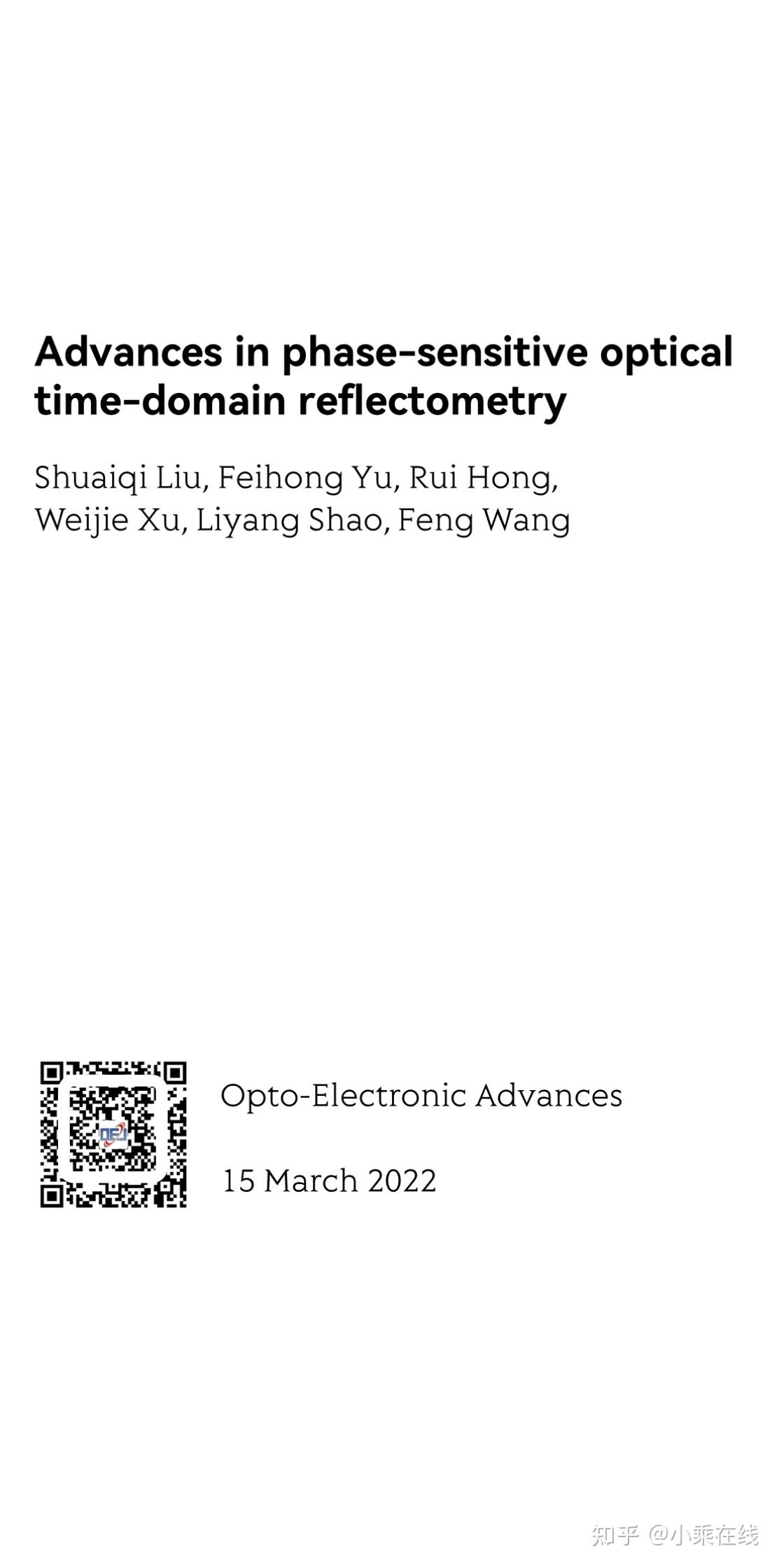 Advances in phase-sensitive optical time-domain reflectometry - 知乎