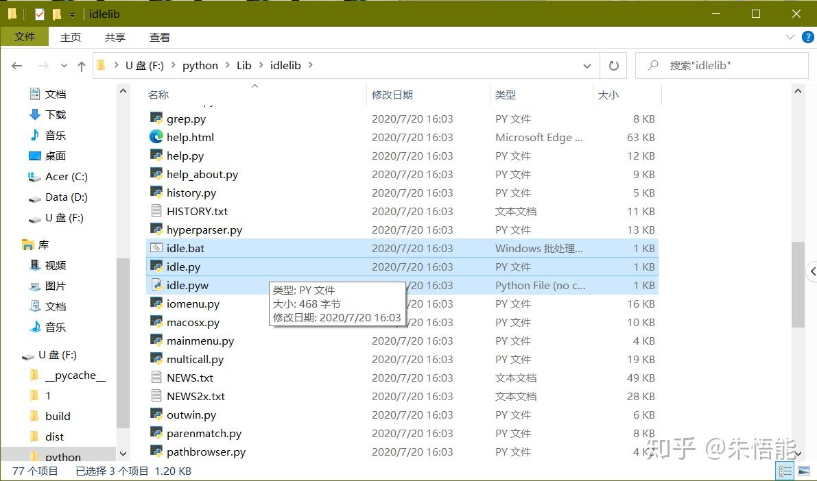 （7）IDLE的基本使用 - 知乎