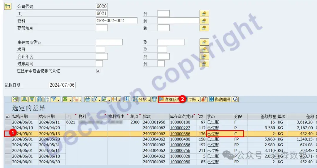 【迪森专家专栏】第68篇：SAP MM+FI - 如何解决采购入库凭证功能范围字段信息错误的问题？ - 知乎