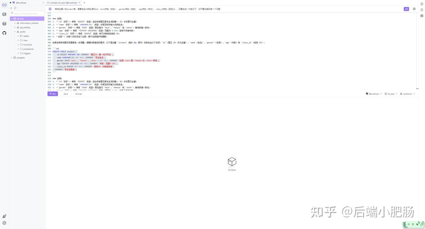 GitHub星标20K！Chat2DB：用说人话的方式写SQL - 知乎