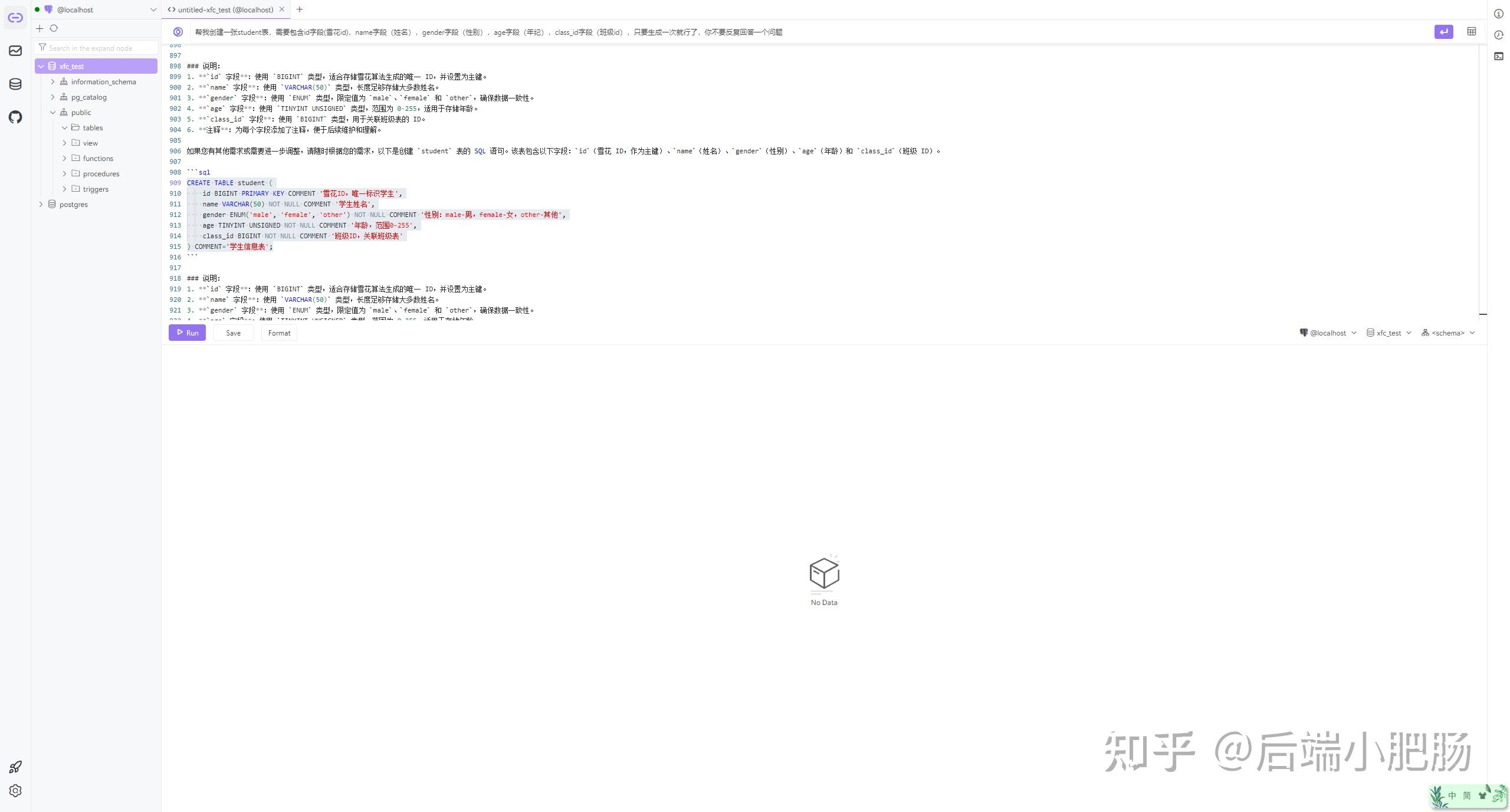 GitHub星标20K！Chat2DB：用说人话的方式写SQL - 知乎
