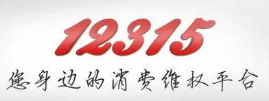 避坑以下12315不受理的情况 - 知乎
