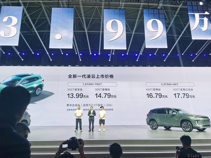 你们要的8AT来了！全新一代星途凌云8AT、双离合双拳出击 - 知乎