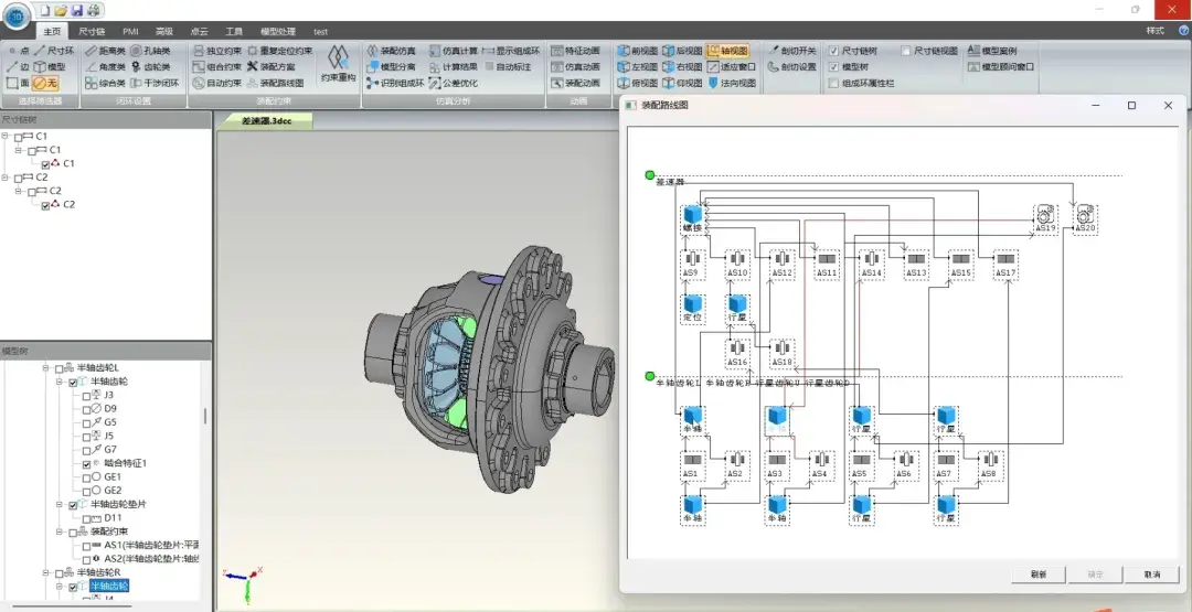 诚智鹏3DCC V6.0震撼发布！10大创新引领行业变革 - 知乎