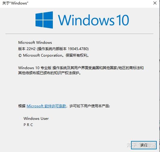 怎么看自己是windows的哪个版本 - 知乎