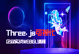 Vue中使用Three.js加载3D模型，实现真实交互3D场景 - 知乎