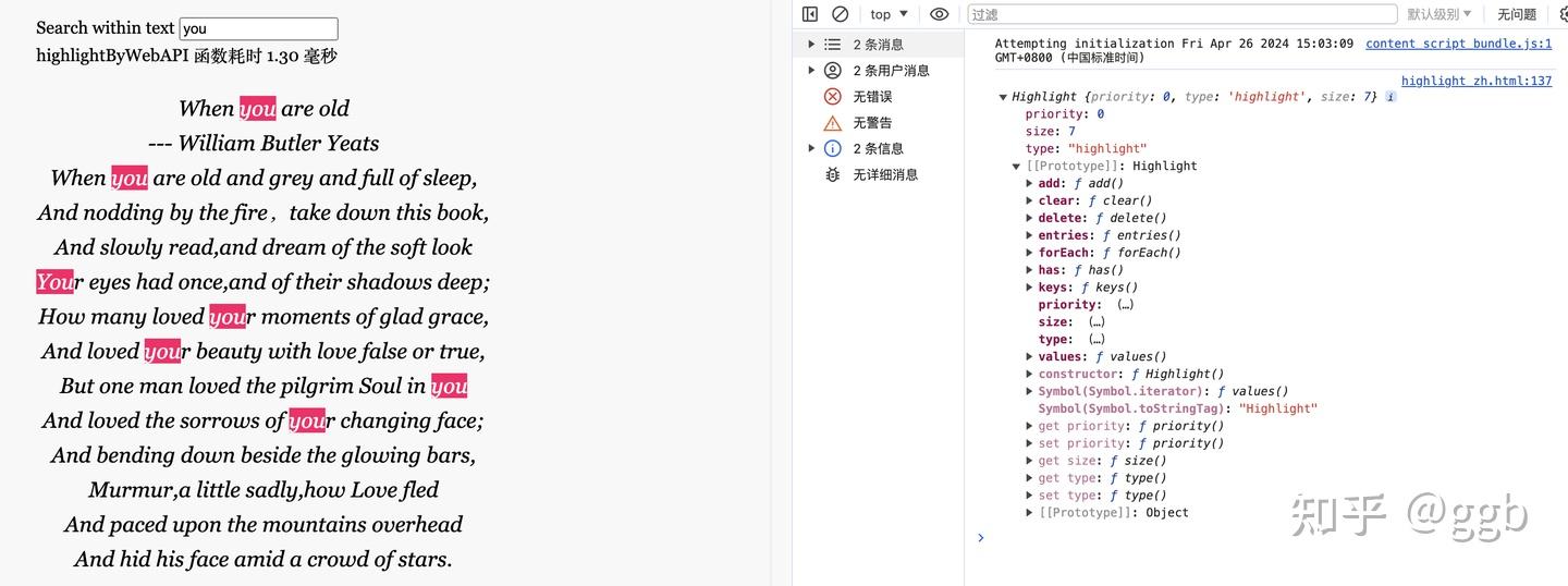 网页关键字高亮的更优解：CSS Custom Highlight API - 知乎
