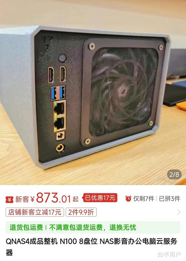 13年笔记本如何改nas？