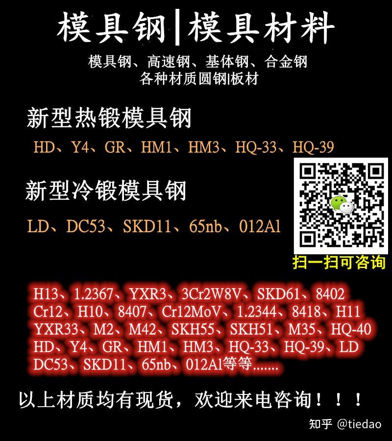 SKH-59钢的主要成分是什么？SKH-59光圆棒材/SKH-59高速钢/SKH-59冷锻模具钢/SKH-59冷挤压模具钢/SKH-59冷挤压模具钢 - 知乎