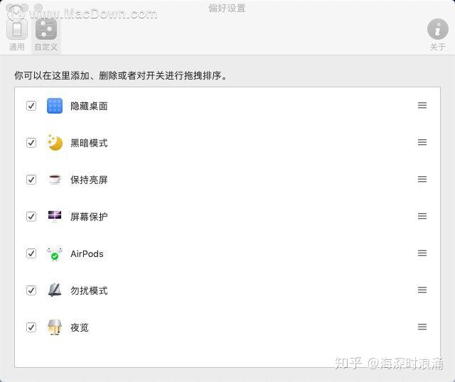 One Switch for Mac(系统功能快速切换工具) - 知乎