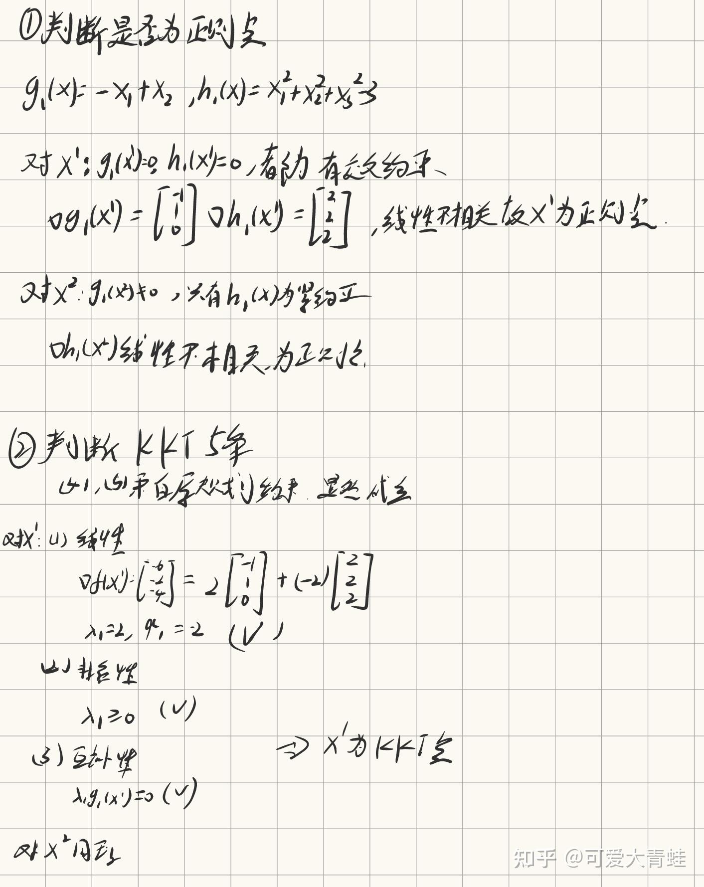 最优化期末笔记——方法与例题 - 知乎