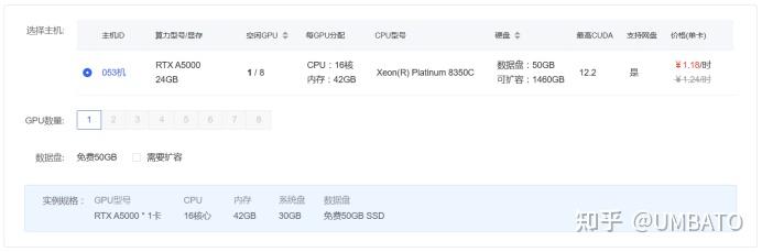 AutoDL-AI算力云线上lora模型训练平台讲解教程，面向纯小白修成炼丹师全面解析 - 知乎