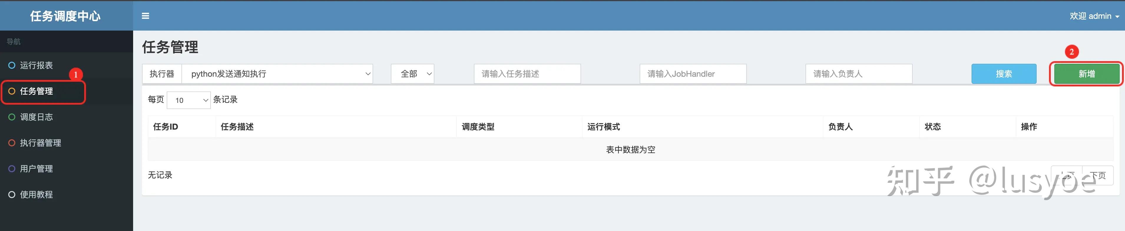 使用 Python 执行 XXL-JOB 定时任务（实战二） - 知乎