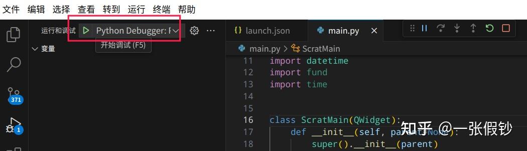 Vs Code中python代码调试 知乎 