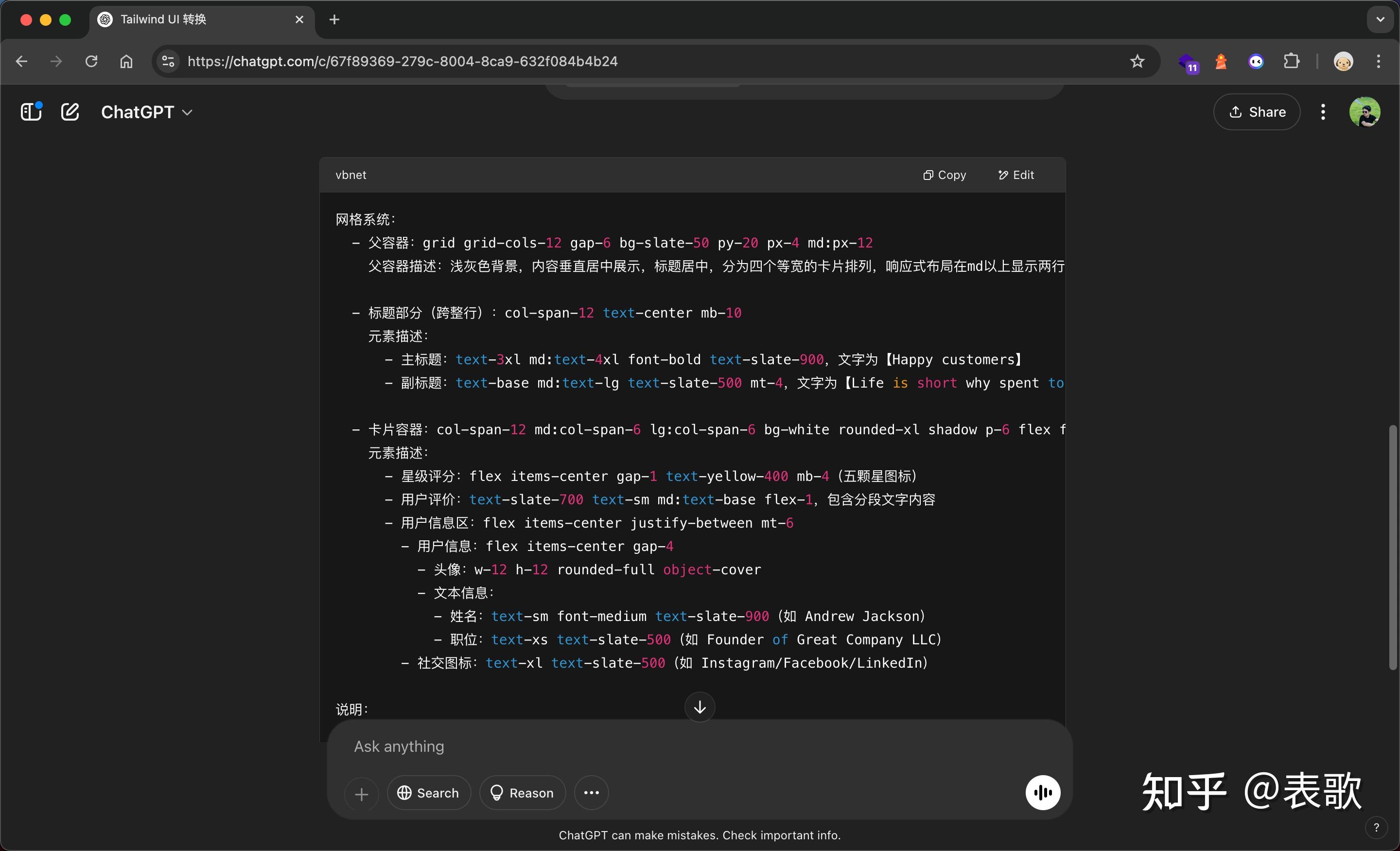 图转代码：借助 ChatGPT 与 Web Builder 实现 Tailwind CSS 组件高效生成 - 知乎