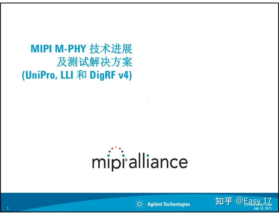 MIPI的测试解决方案 - 知乎