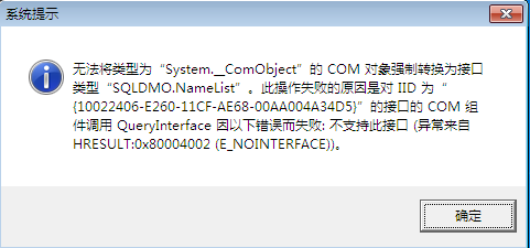 救救孩子吧，SQL sever链接公司数据库的过程中报错了，神奇的是软件能够正常操作。请教大神。 - 知乎