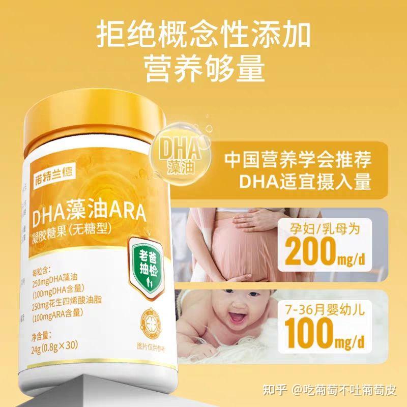 DHA的重要性 宝宝什么时候可以吃？怎么选？ - 知乎