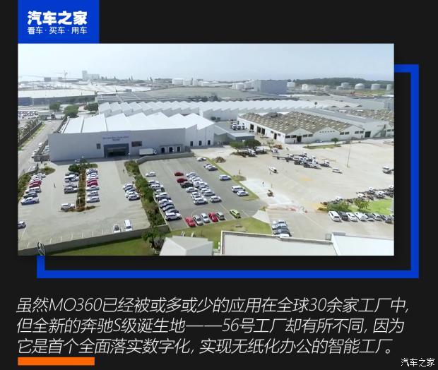 真正的工业4.0工厂？聊聊奔驰的MO360 - 知乎
