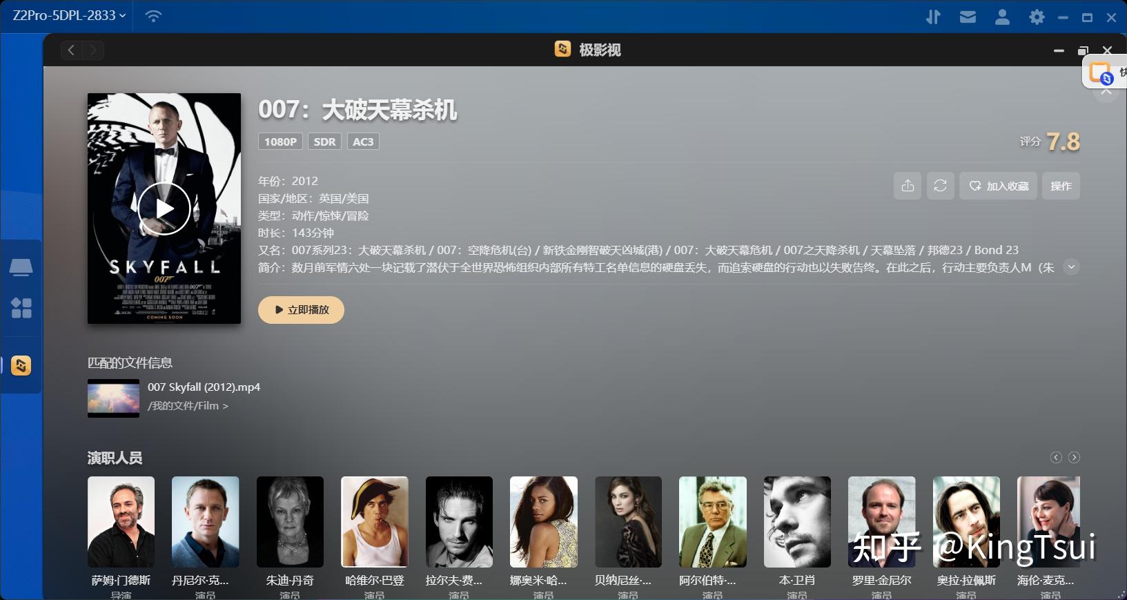 极空间 Z2PRO & Q2C NAS 及关联服务的体验 - 知乎