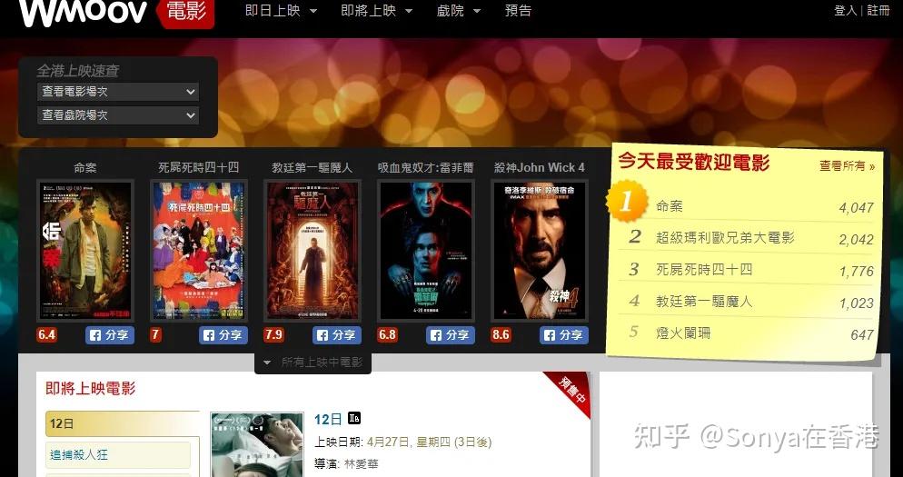 香港电影购票指南 - 知乎
