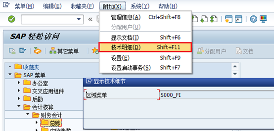 SAP那些事-实战篇-18-通过翻译修改SAP标准文本 - 知乎