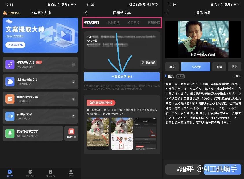 推荐6 款音视频转换成文字免费工具（2026实测 ） - 知乎