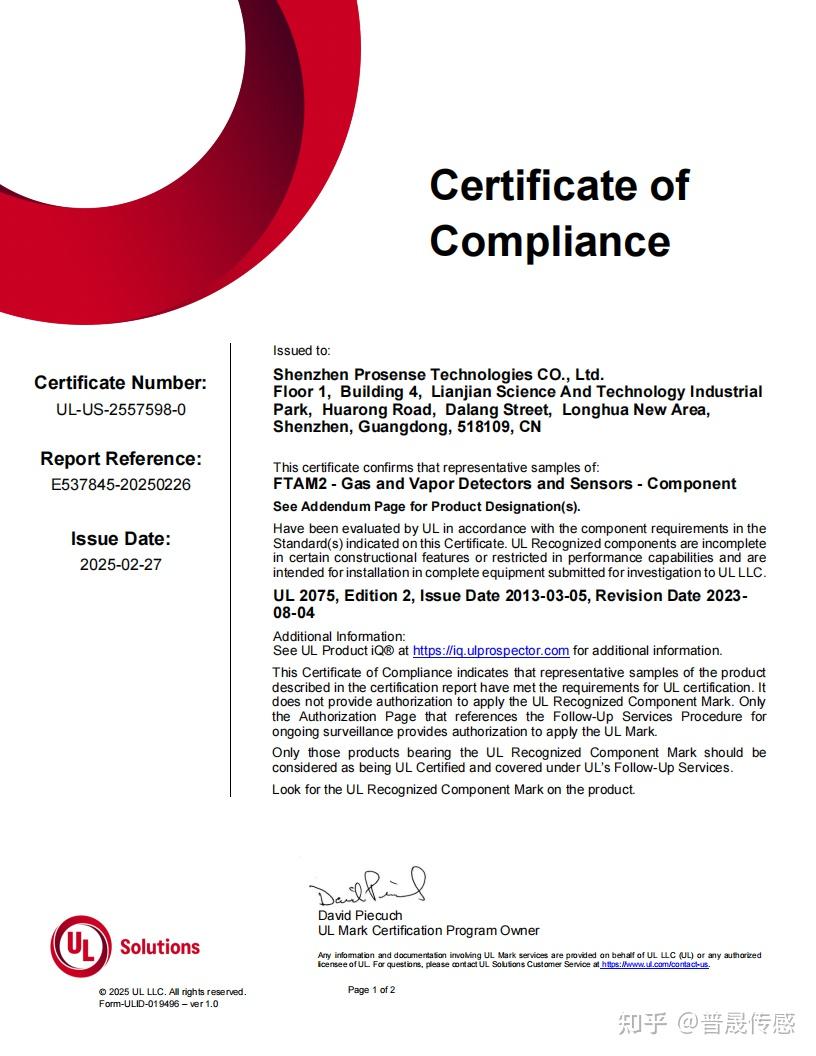 助力全球客户，普晟传感FC-CO-5000一氧化碳传感器取得UL 2075部件认证 - 知乎