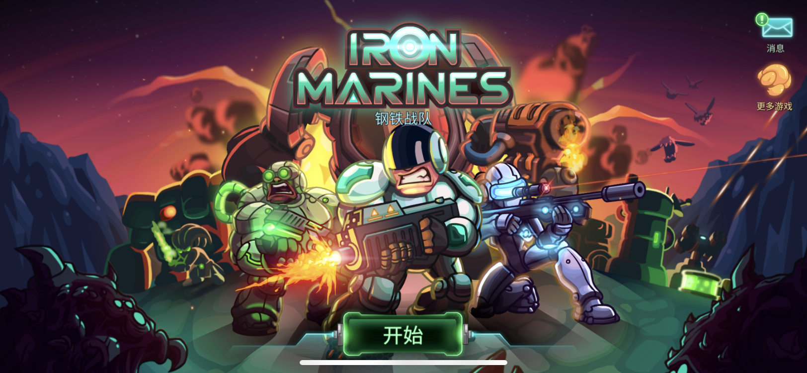 有哪些好玩且耐玩的 iOS 游戏？