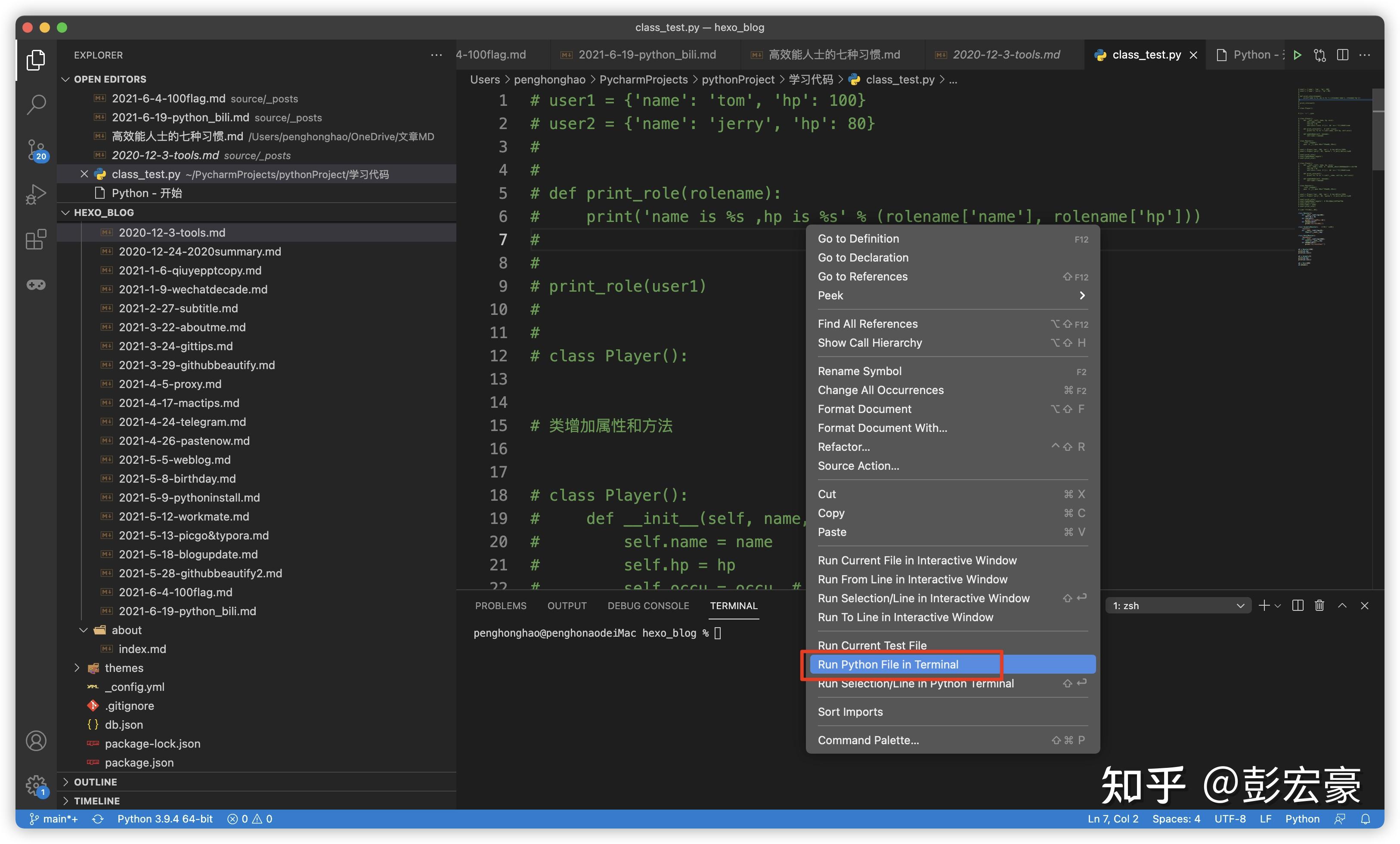 最新版vscode如何配置Python? - 知乎