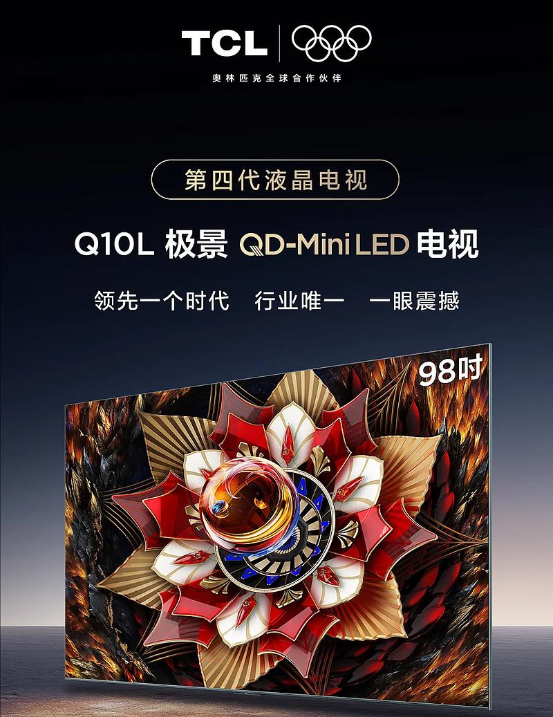 618战况揭晓，TCL又是最大赢家？ - 知乎