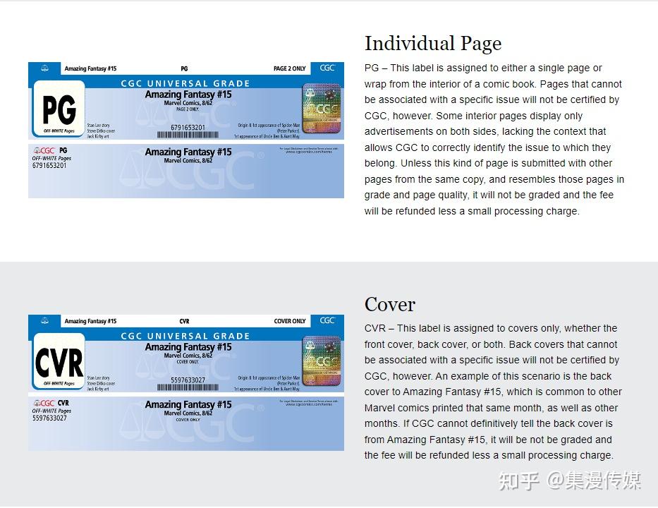 CGC Labels -CGC标签一览 - 知乎