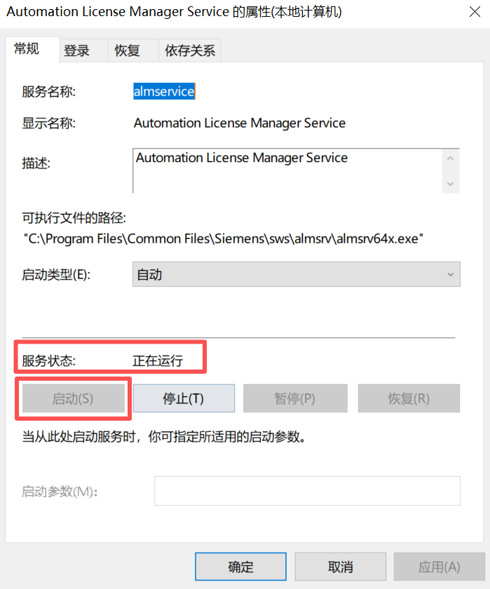 博图报警"Wincc Comfort的许可证无法彻底完成，因为ALM中发生了内部错误"等授权问题 - 知乎