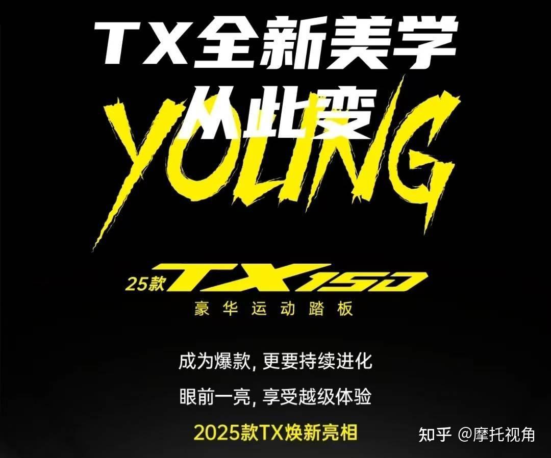 2025款天鹰TX150即将上市，多处升级，一文看懂与老款的区别 - 知乎