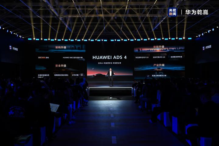 华为乾崑 ADS 4，是属于中国智驾的「AlphaGo」时刻 - 知乎