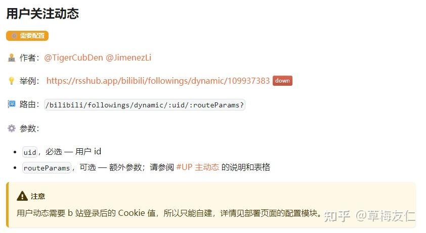 2024-02-25 RSS 使用的最佳实践 RSSHub+FluentReader+FreshRSS - 知乎