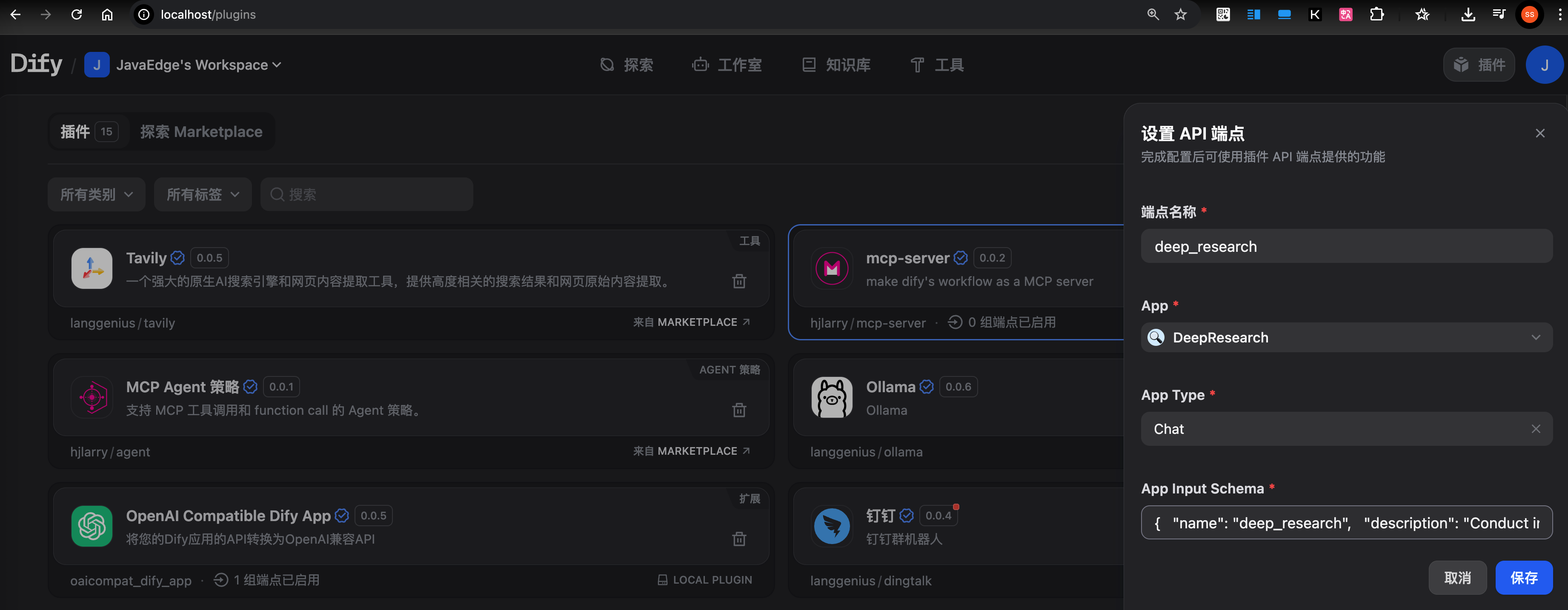 将你的Dify应用转为MCP服务器 - 知乎