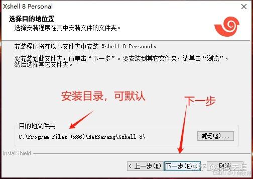 Xshell客户端免费版无需注册Linux连接客户端8.0详细安装教程（2025年最全最详细的图文教程）附安装包 - 知乎