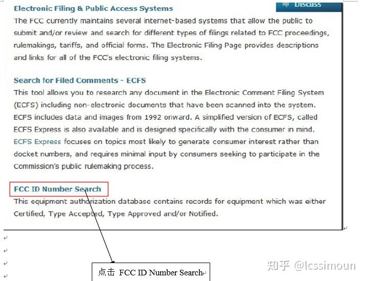 FCC认证查询方法 - 知乎