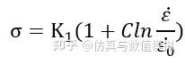 abaqus中Johnson-Cook本构模型理解 - 知乎