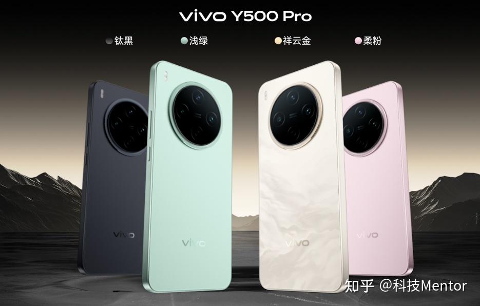 1799起！2亿影像+7000mAh长续航，vivo Y500 Pro正式发布 - 知乎