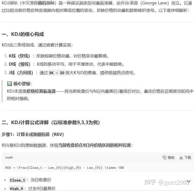 【技术知识】短期指标三剑客MACD、KDJ、RSI - 知乎