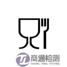 EN 1186欧盟食品塑料接触物质和材料测试标准 - 知乎